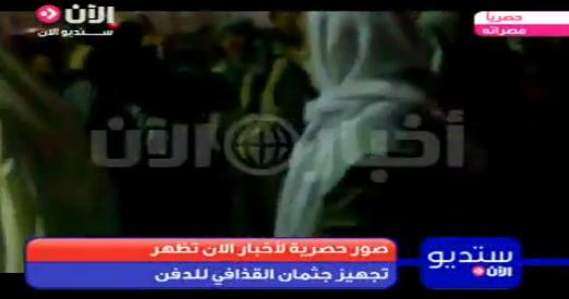 Video | Imagini De La înmormântarea Secretă A Lui Gaddafi | Libertatea
