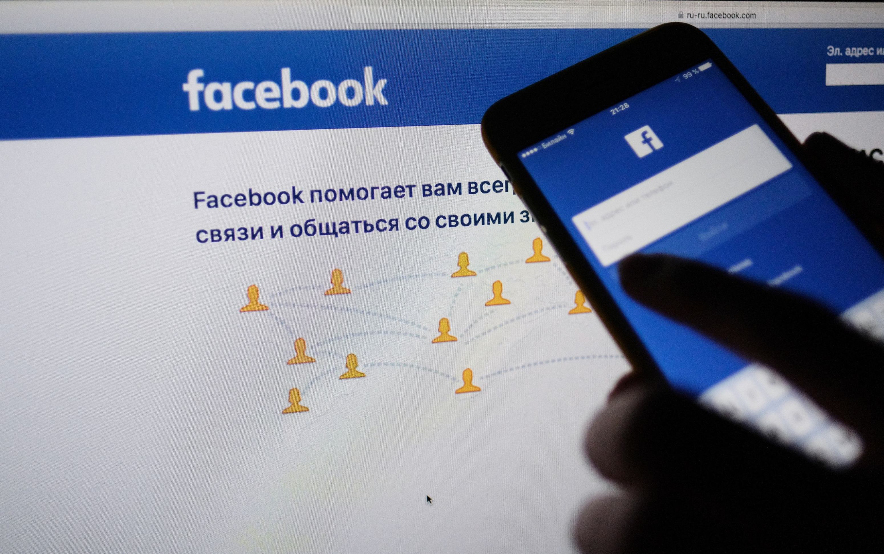 Facebook A Picat, Pe 3 August, Inclusiv în România | Libertatea